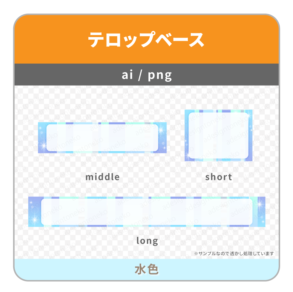 淡いグラデーションの枠がおしゃれなテロップベース(水色) ムビデザ動画編集向けのデザイン素材集