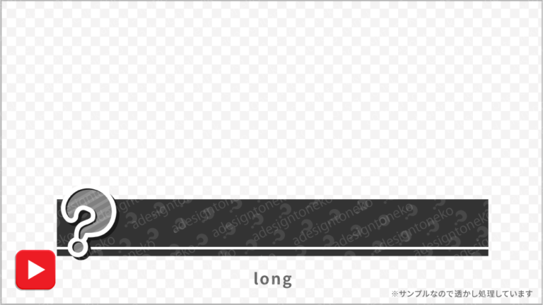 【商用フリー】【動き付き】クエッションマークがついたカラフルなテロップベース（黒） ムビデザ動画編集向けのデザイン素材集