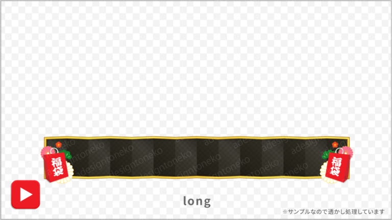 【商用フリー】【動き付き・ループ可】福袋がついた和風屏風のテロップベース(黒) ムビデザ動画編集向けのデザイン素材集